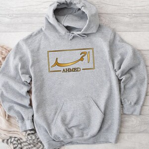 Custom Arabic Name Hoodie, Arabic Name Eid Unisex Hoodies, Personalized ...
