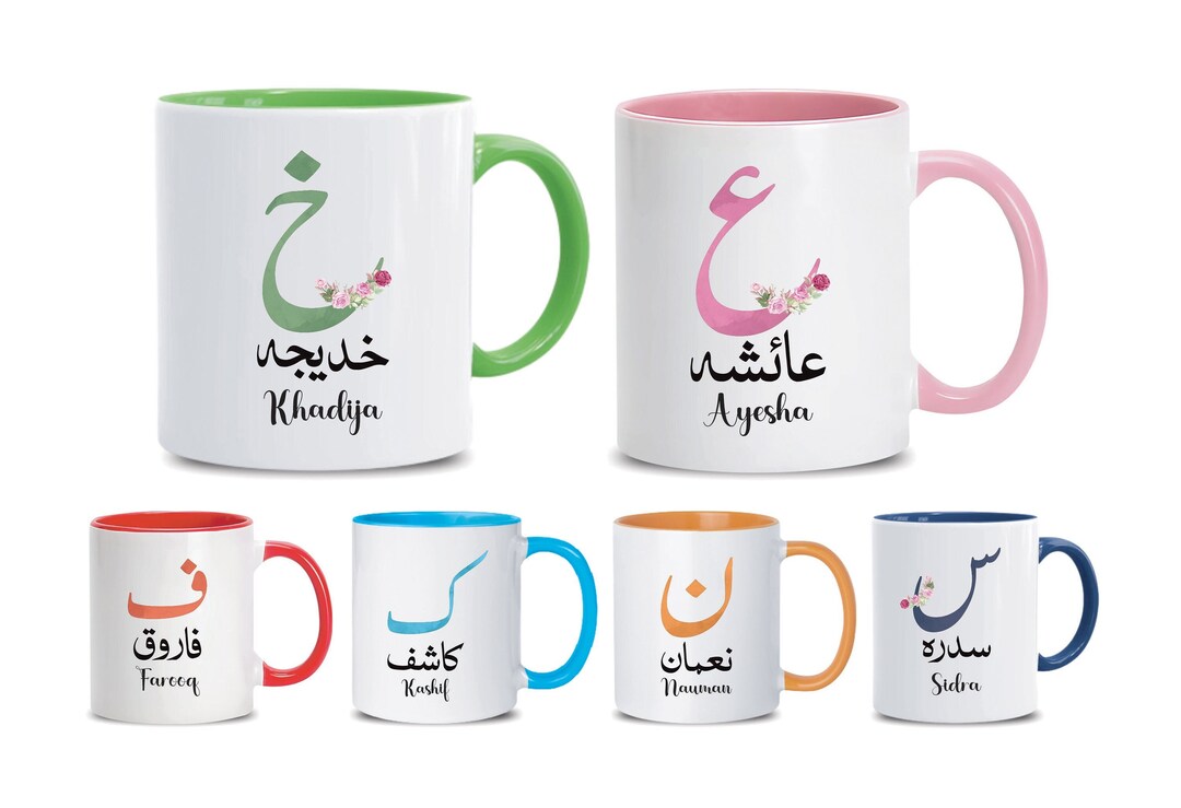 Personalized Arabic Initial Mug - Custom Arabic Name Monogram Coffee ...