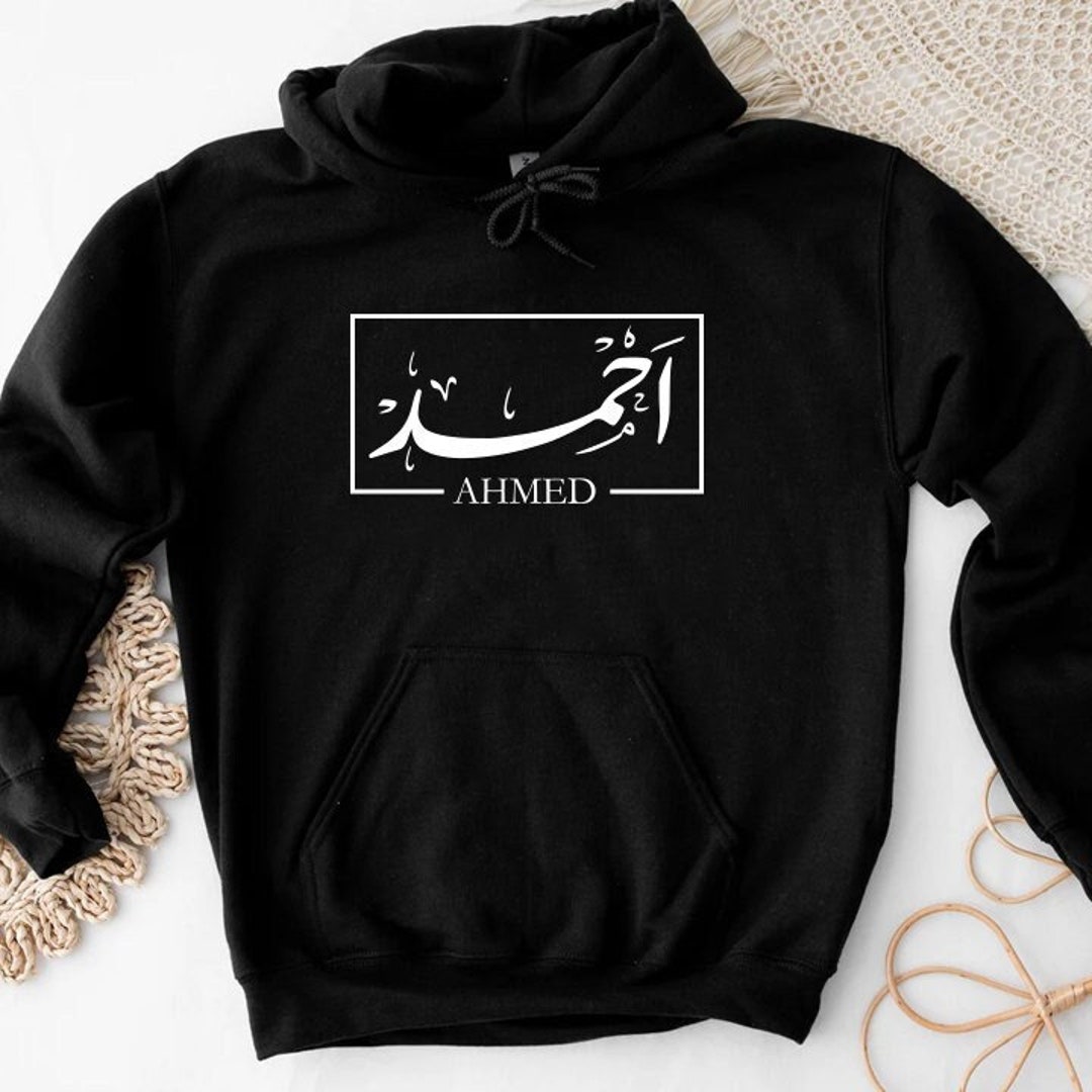 Custom Arabic Name Hoodie, Arabic Name Eid Unisex Hoodies, Personalized ...
