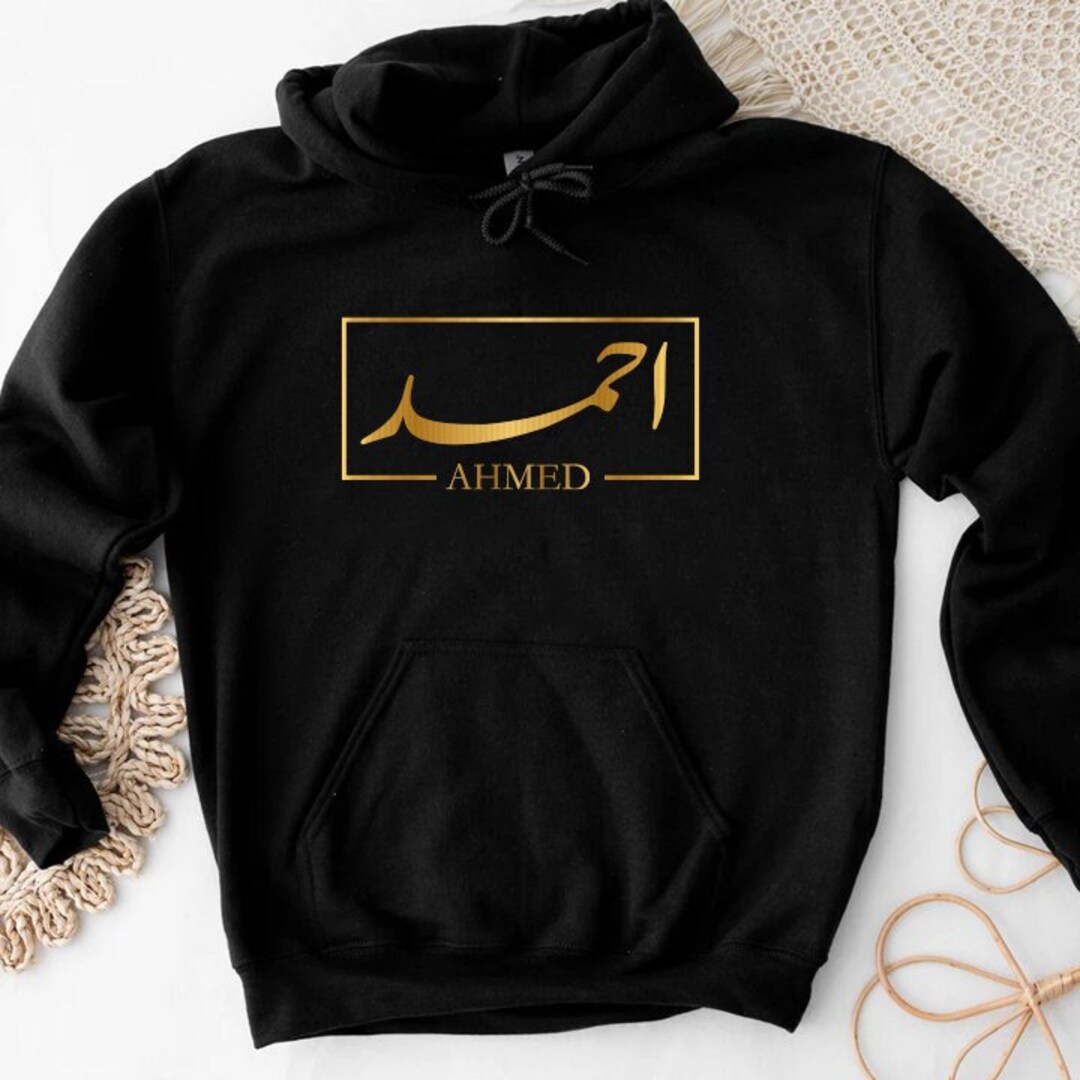 Custom Arabic Name Hoodie, Arabic Name Eid Unisex Hoodies, Personalized ...