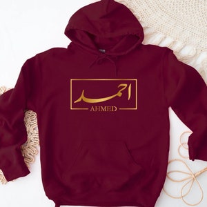 Custom Arabic Name Hoodie, Arabic Name Eid Unisex Hoodies, Personalized ...