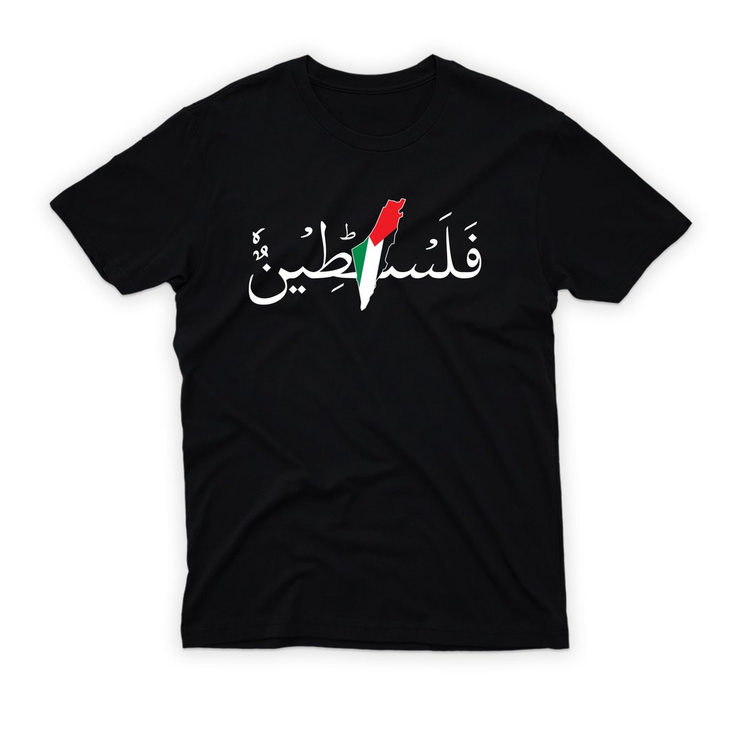 Palestine Arabic Flag T-shirt for Men, I Stand With Palestine Shirt ...