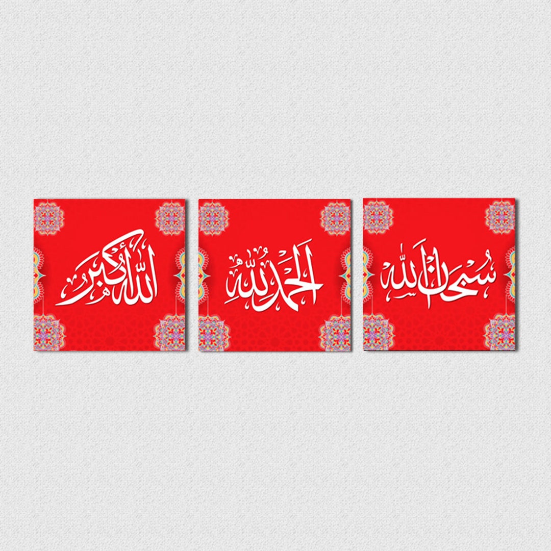 Islamic Wall Art Canvas Islamic Room Wall Art Arabic Calligraphy Wall