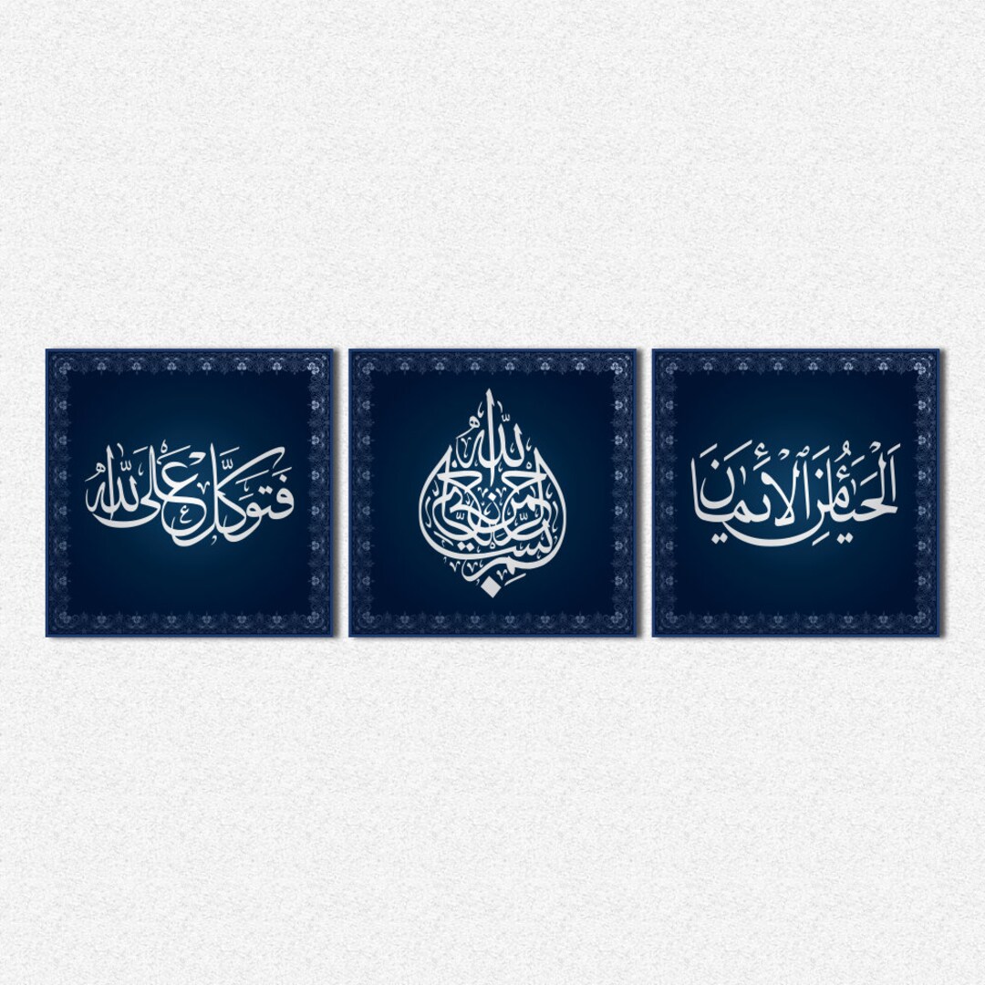 Islamic Wall Art Canvas Islamic Room Wall Art Arabic Calligraphy Wall