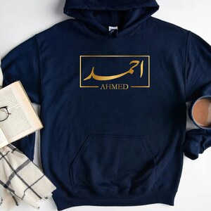 Custom Arabic Name Hoodie, Arabic Name Eid Unisex Hoodies, Personalized ...
