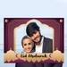 Personalized Eid Mubarak Selfie Frame, Eid Mubarak Party Selfie Frame ...
