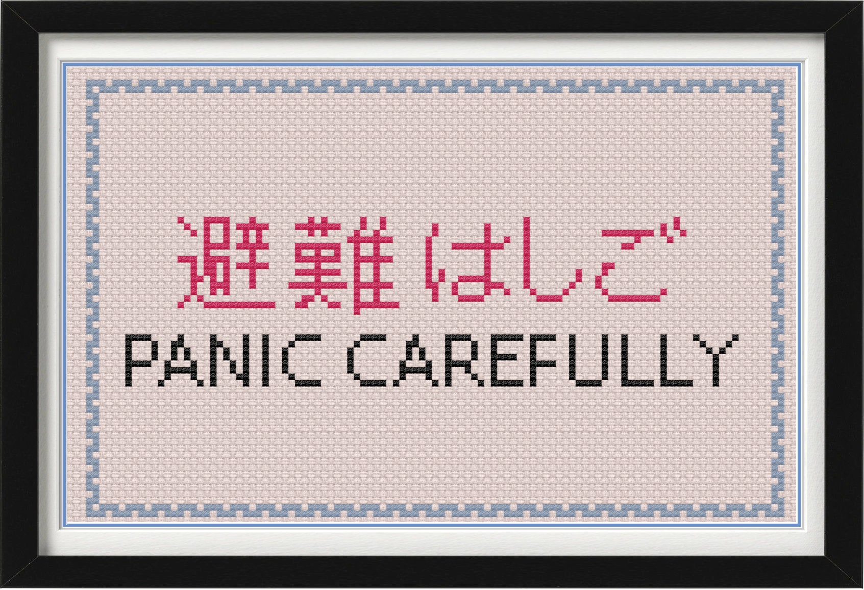 Panic Carefully Digital Cross Stitch Pattern PDF Japanese Meme - Etsy