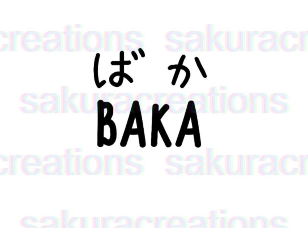 Baka Hiragana Japanese SVG Cut File DIGITAL ITEM - Etsy Australia