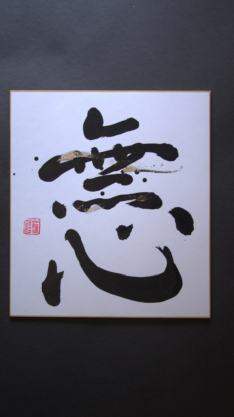Japanische Kalligraphie Original Shodo Kunst - Etsy