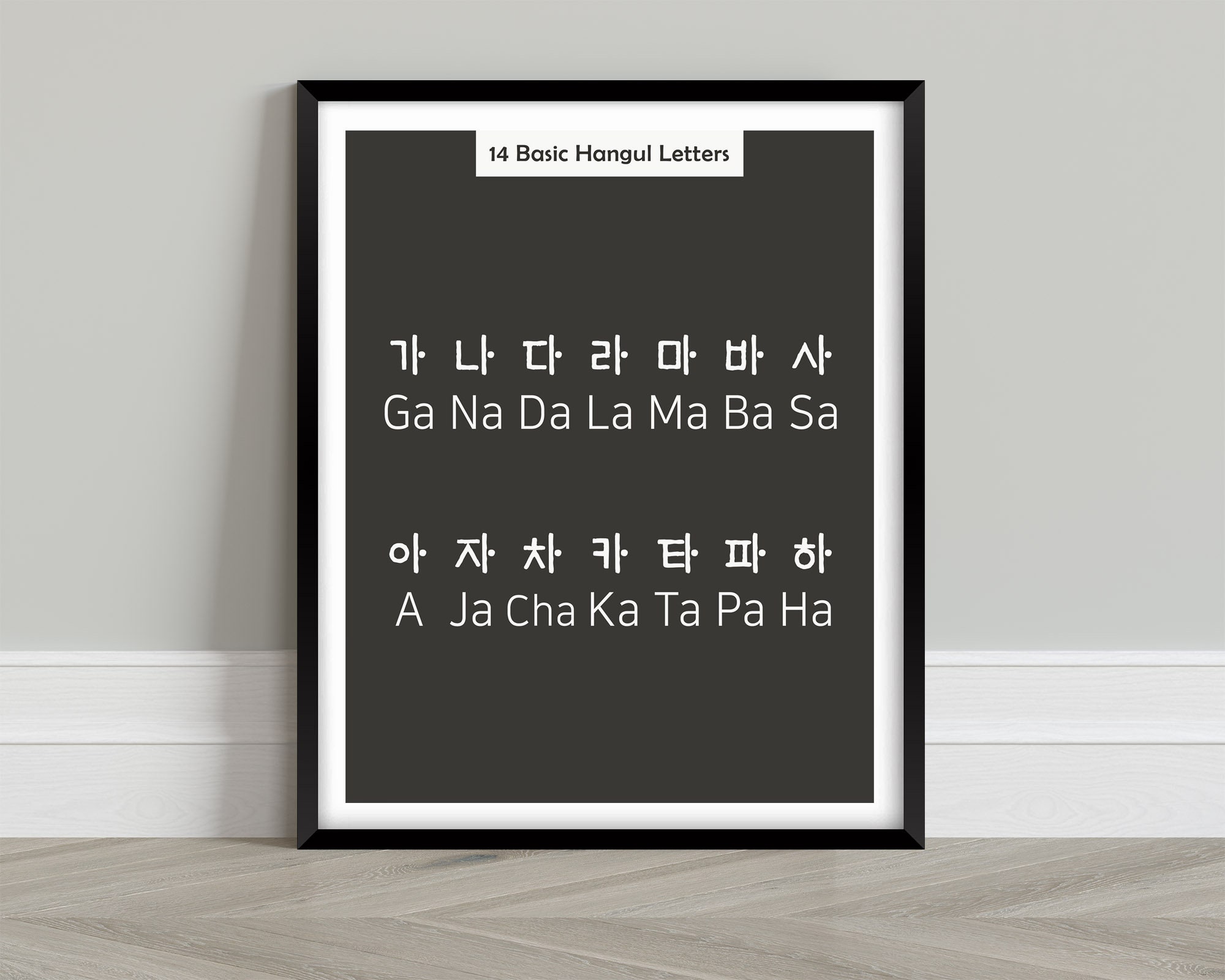14 Basic Hangul Letters / Korean Alphabet Poster / Printable Hangul ...