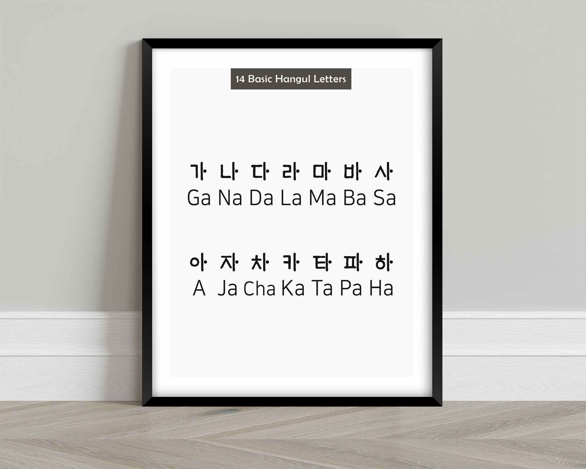 14 Basic Hangul Letters / Korean Alphabet Poster / Printable Hangul ...