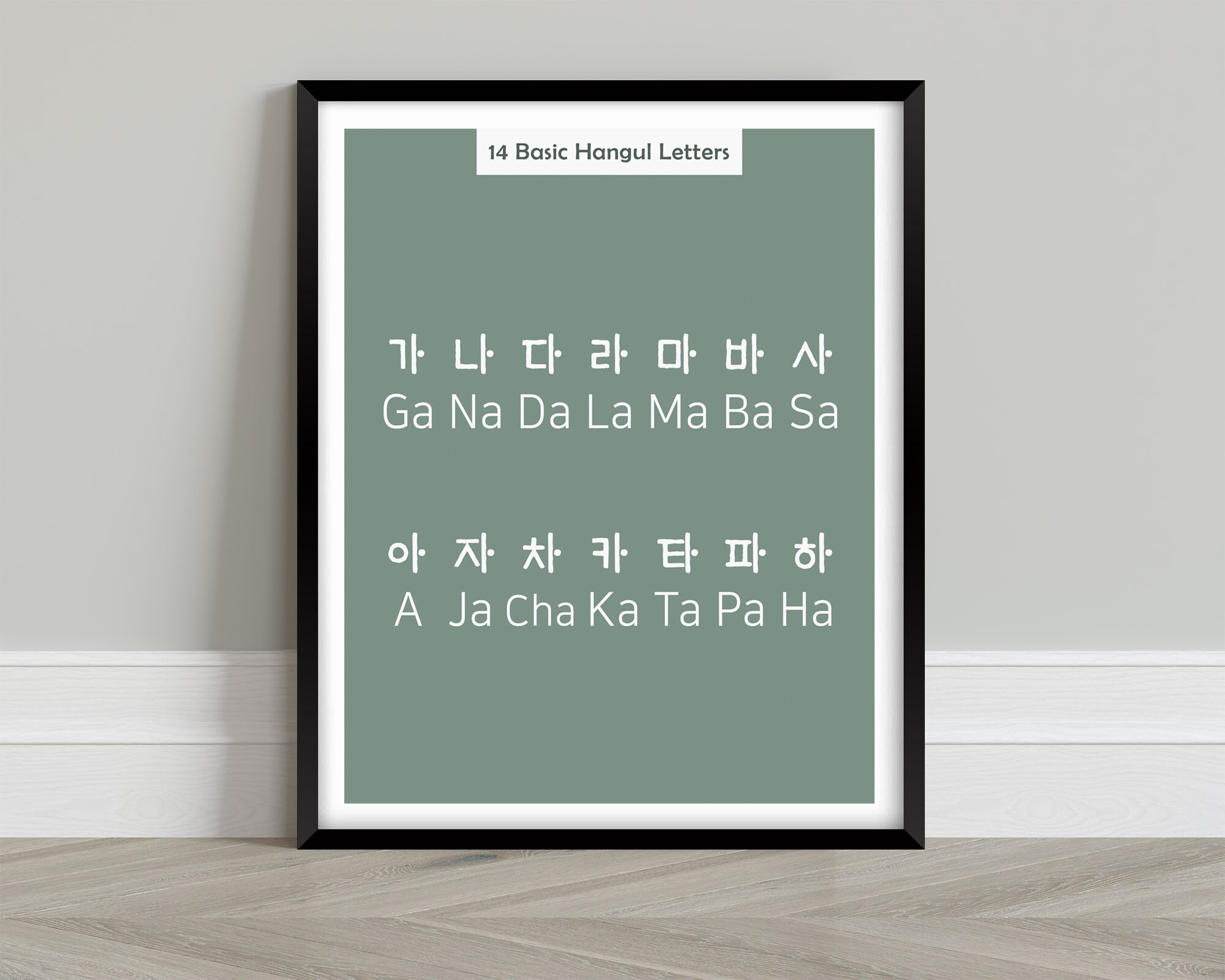14 Basic Hangul Letters / Korean Alphabet Poster / Printable Hangul ...