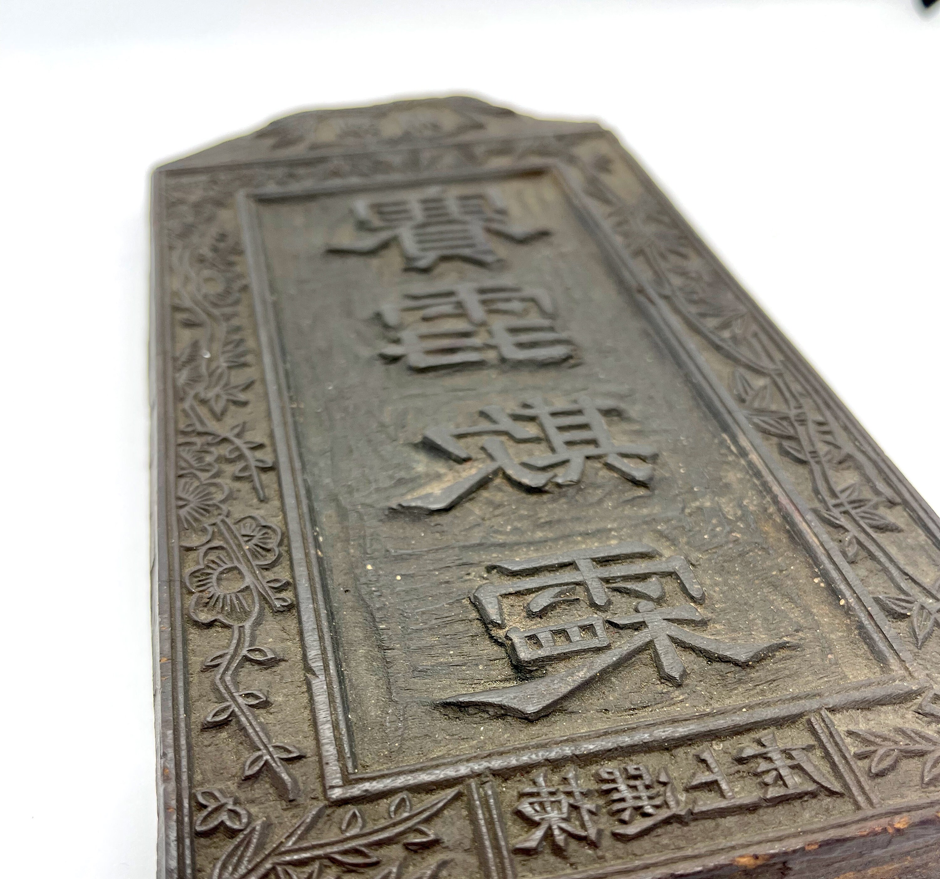 Antique Chinese Hand Carved Wood Stamp - Etsy