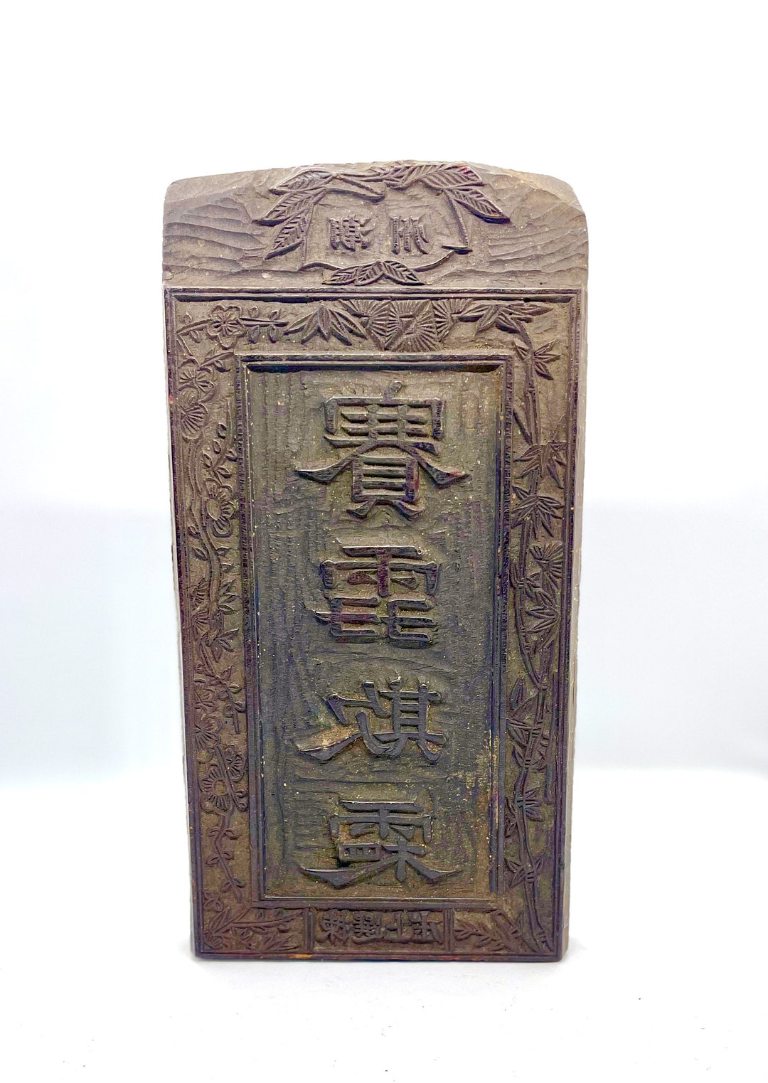 Antique Chinese Hand Carved Wood Stamp - Etsy