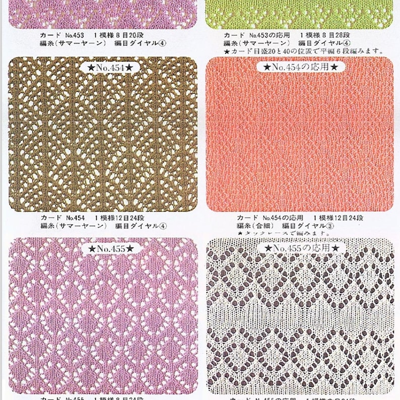 Lace Punchcard Patterns for Knitting Machine, Punch Cards, Machine ...
