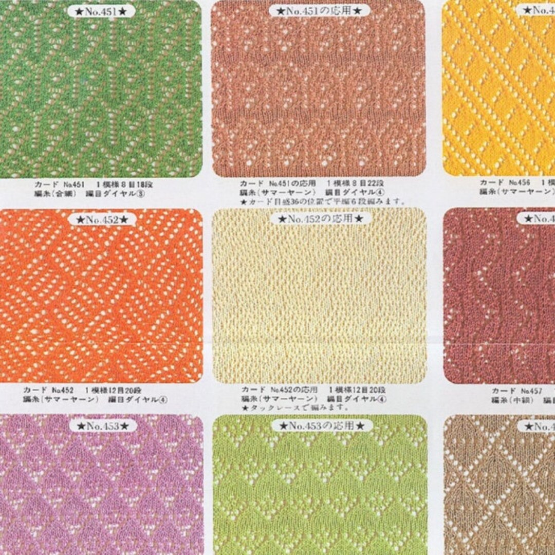 Lace Punchcard Patterns for Knitting Machine, Punch Cards, Machine ...