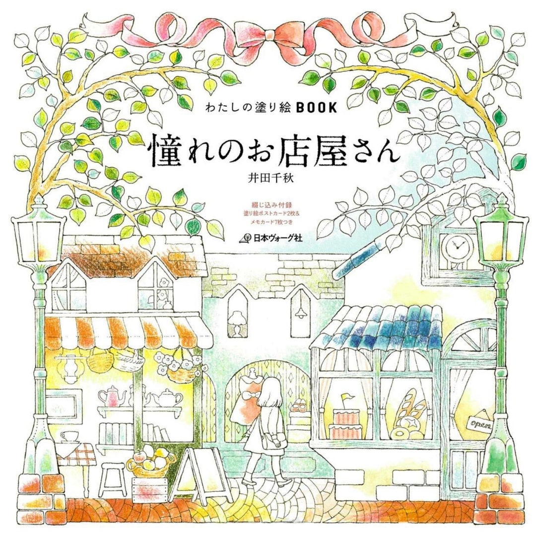 Dream Shop Coloring Book|ebook Instant Download Pdf|coloring Book - Etsy