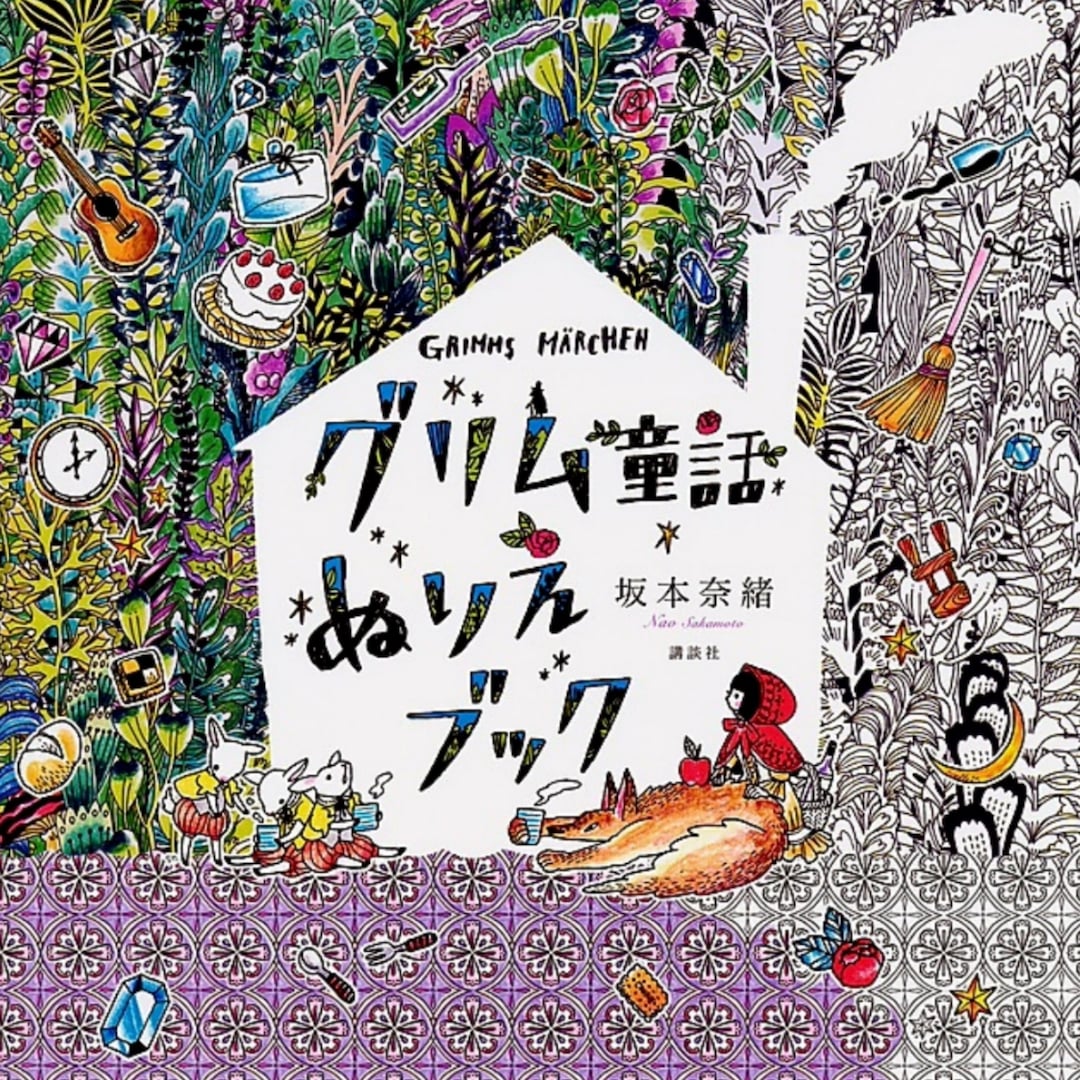 Grimm Marchen Fairy Tales Coloring Book|ebook Instant Download Pdf ...