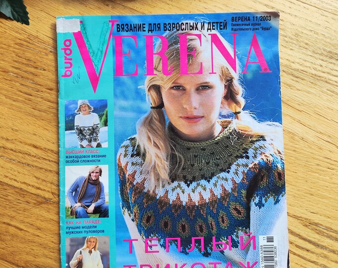 VERENA Knitting Magazine, Burda VERENA Vintage Knitting 20 Patterns ...