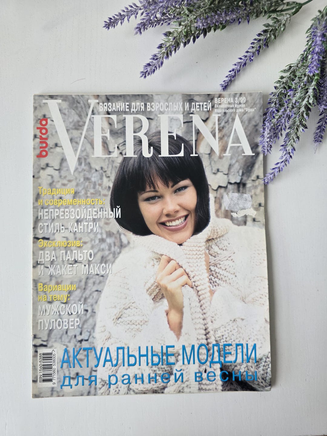 VERENA Knitting Magazine, Burda VERENA Vintage Knitting 37 Patterns ...