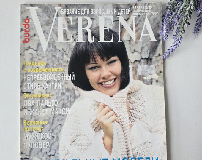 VERENA Knitting Magazine, Burda VERENA Vintage Knitting 37 Patterns ...