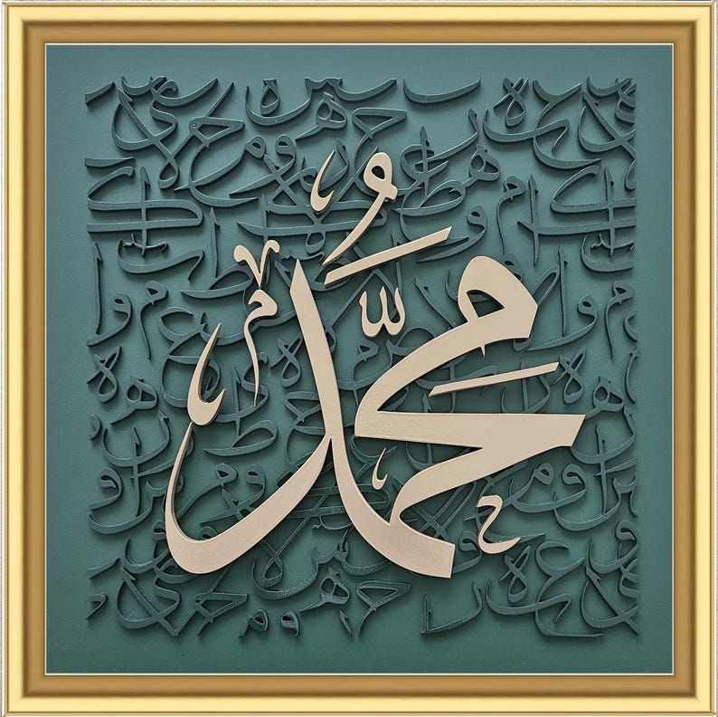 Muhammad Name Calligraphy – Islamic Wall Art Digital Download – Arabic ...