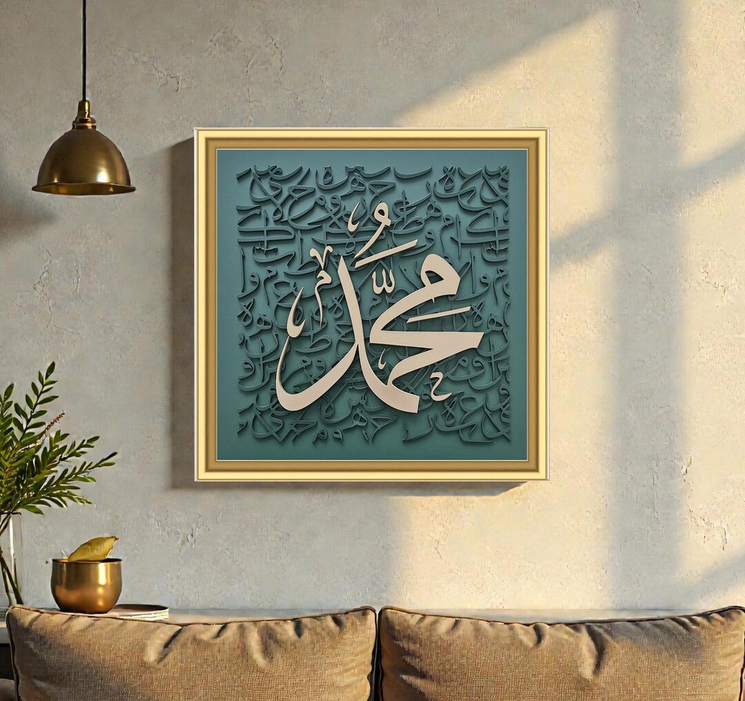 Muhammad Name Calligraphy – Islamic Wall Art Digital Download – Arabic ...