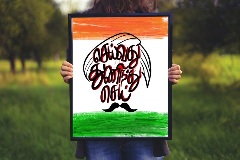 Tamil Poster Motivational Poster Digital Printable Art - Etsy