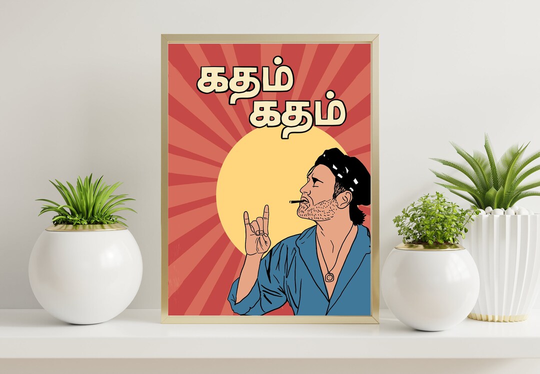 Rajini Digital Printable Poster Art | Tamil Movie Poster | India Art ...