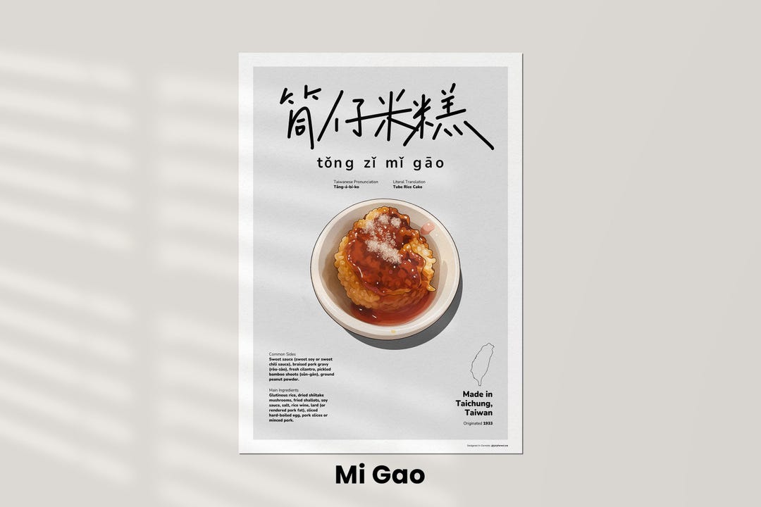 Taiwanese Tong Zi Mi Gao, Taiwan Food Poster, Tube Rice Wall Art - Etsy