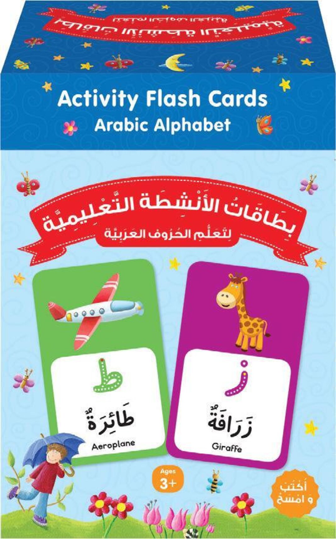 Activity Flash Cards: Arabic Alphabet Islamic Kids Muslim Toy Learning ...