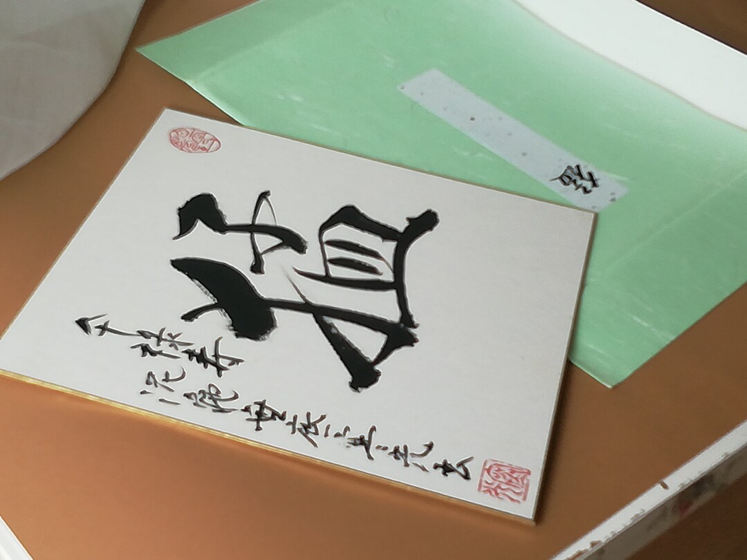 Shodo, Japanese Calligraphy, Japanese Art, Kanji - Etsy