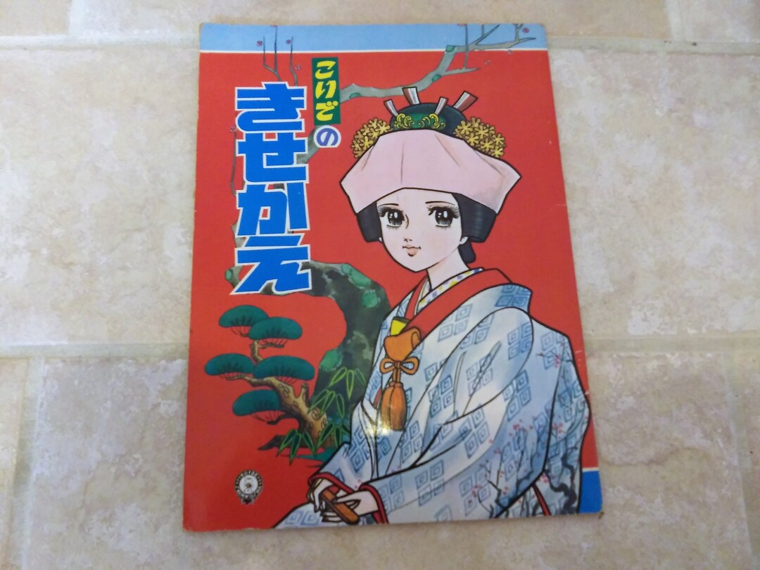 Vintage Japanese Paper Doll Book - Etsy