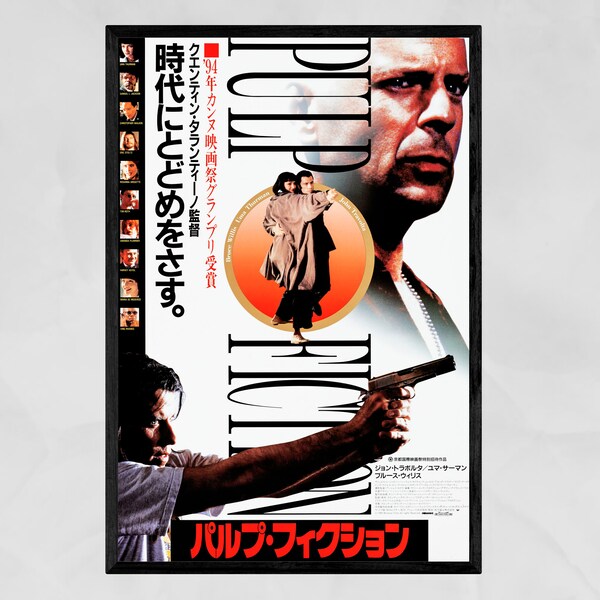 Pulp Fiction Japanese Poster - Etsy