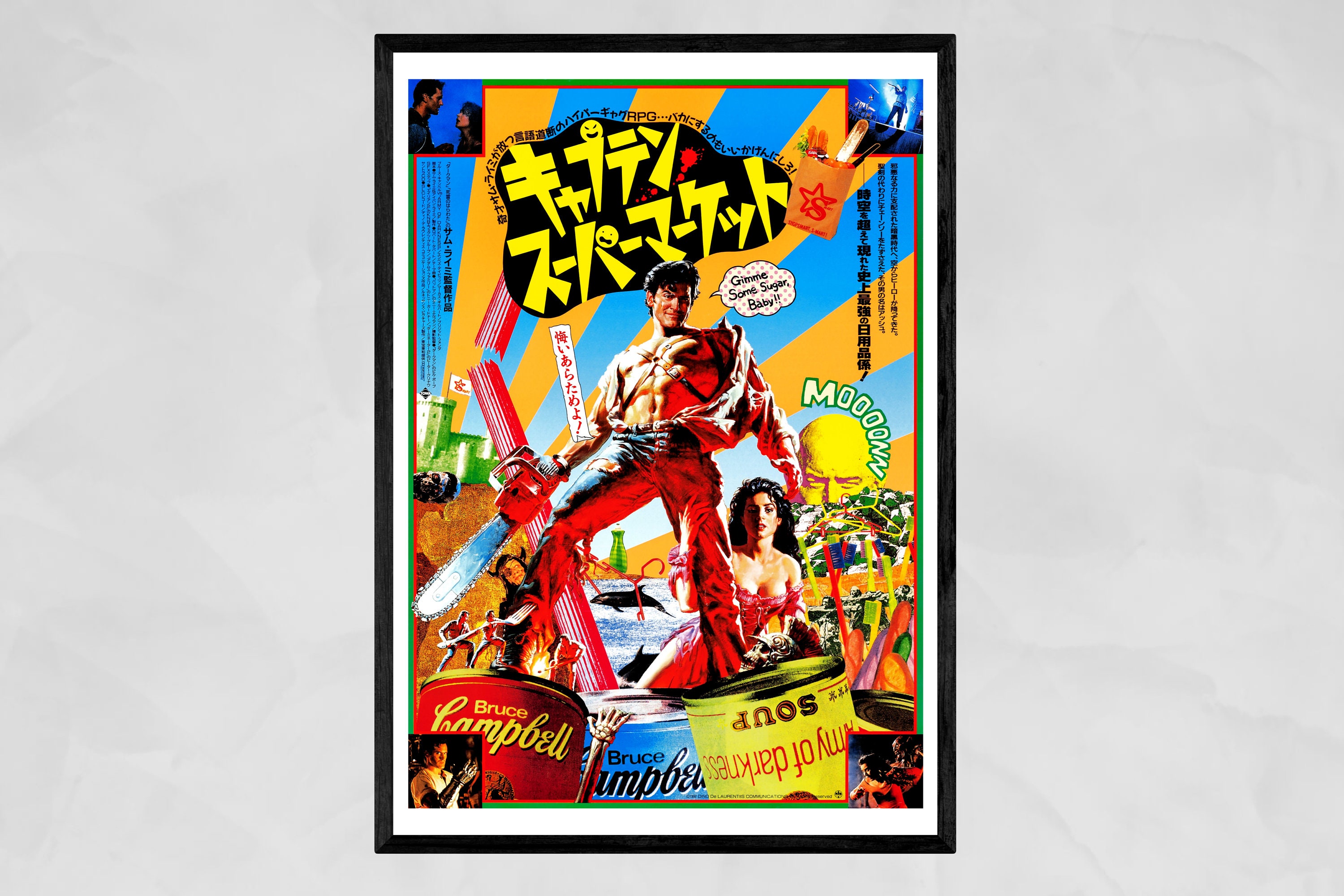 Army Of Darkness Japanese Poster