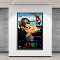 High and Low - Tengoku to Jigoku Poster | Toshiro Mifune | Tatsuya ...