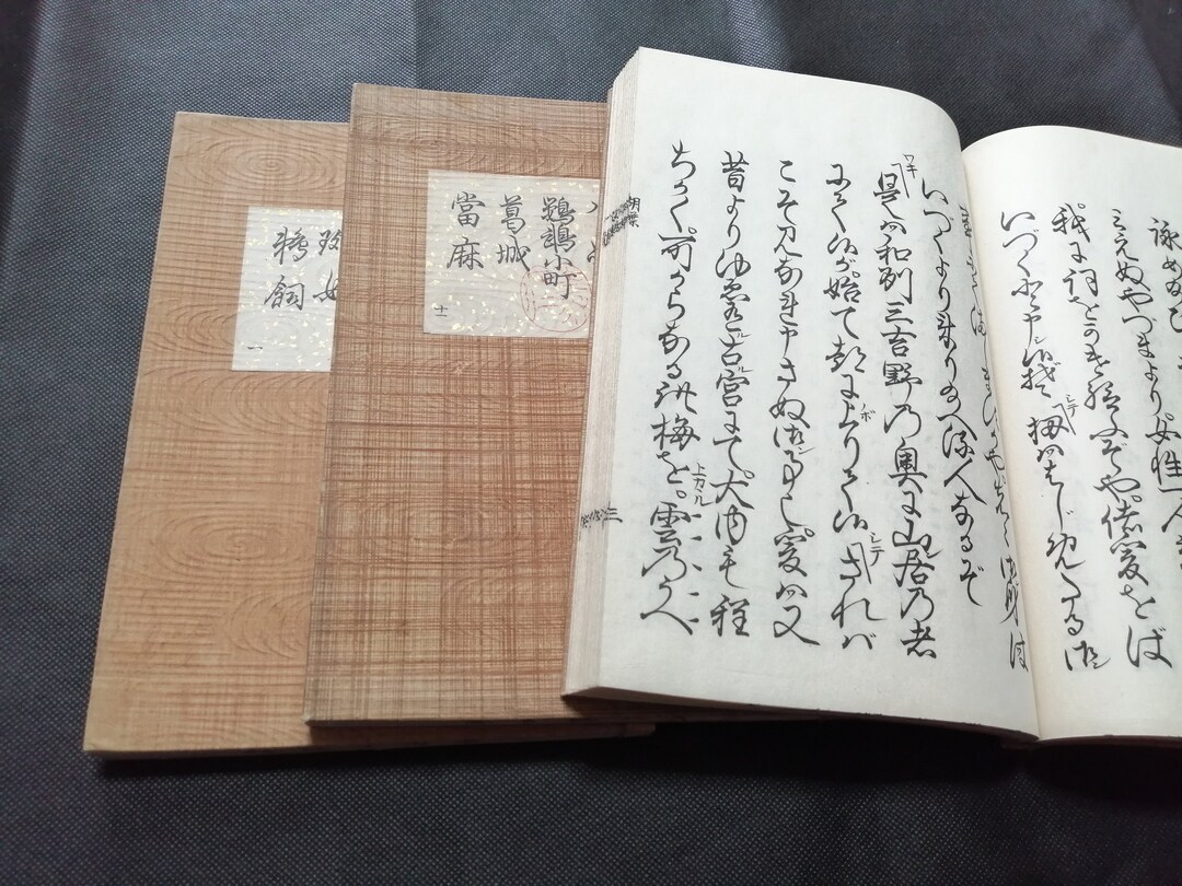 3 Books Set, 1910s Japanese Antique Washi Books Set , Japanese Vintage ...