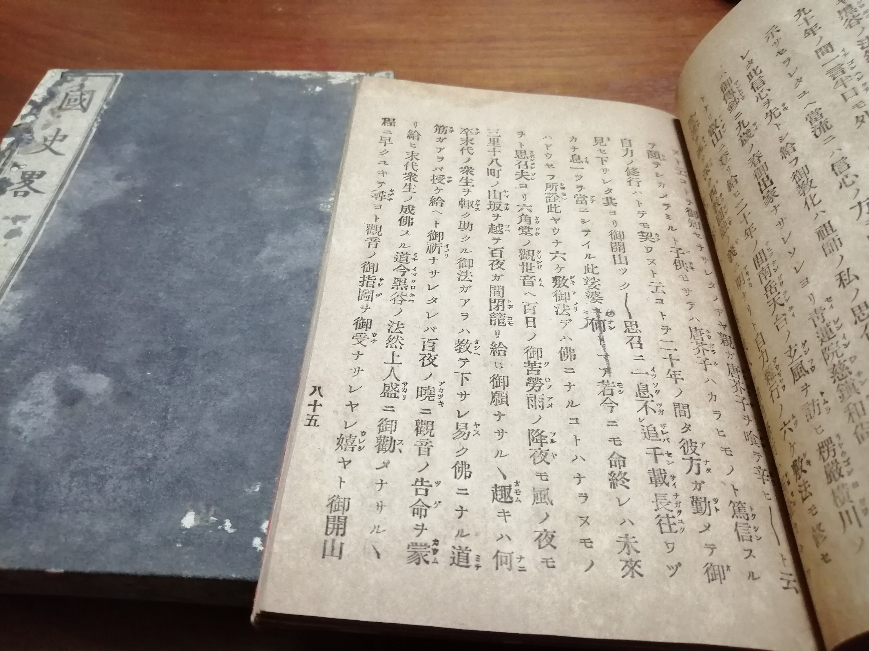 4 Books Set 1910s Japanese Antique Washi Books Set Japanese - Etsy