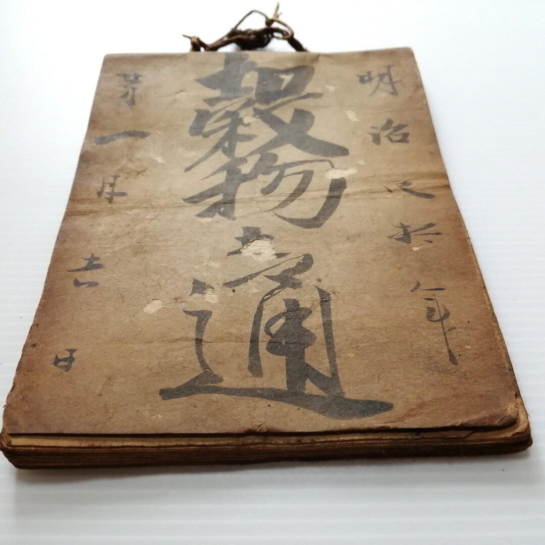 1900s Japanese Antique Washi Book , Japanese Vintage Book, Hand Written ...