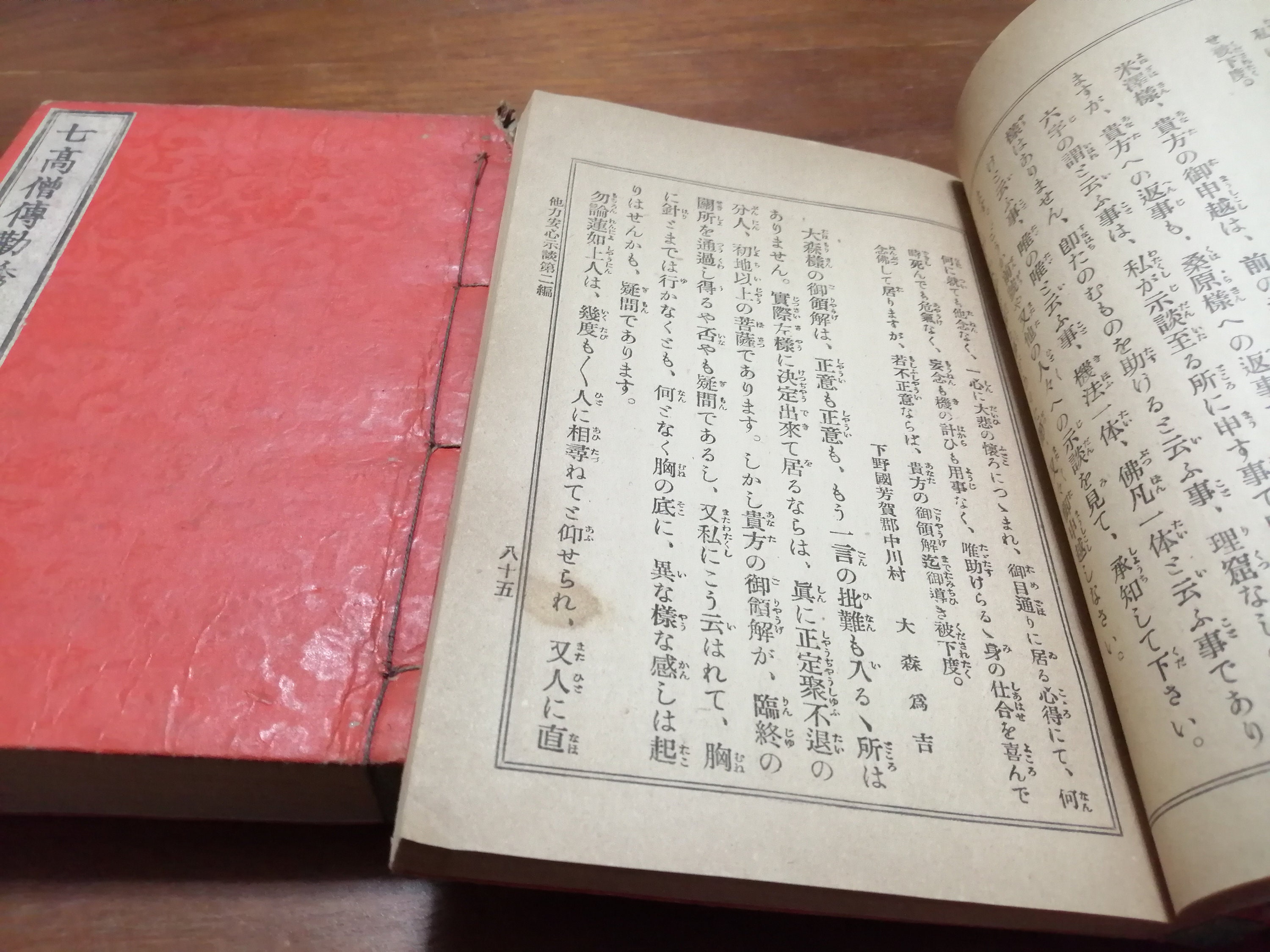 4 Books Set 1910s Japanese Antique Washi Books Set Japanese - Etsy