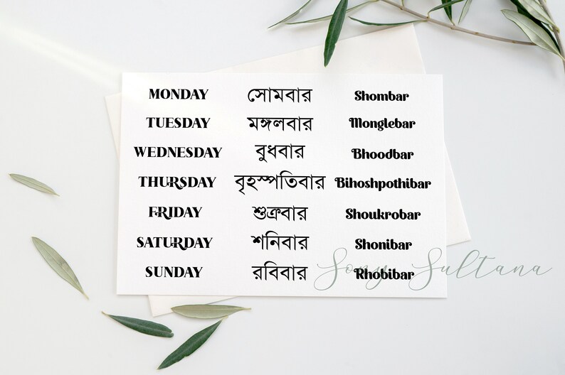 Days of the Week Bangladesh Dhaka in 4 Colourways Art Print / Wall ...
