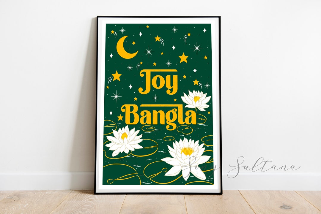 Joy Bangla Poster Bangladesh Art Print / Wall Print / Wall Art / Home ...