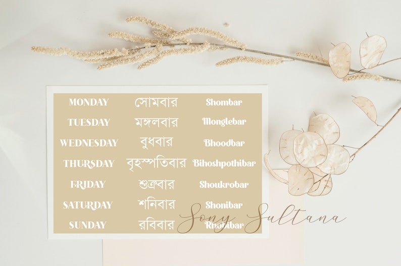 Days of the Week Bangladesh Dhaka in 4 Colourways Art Print / Wall ...