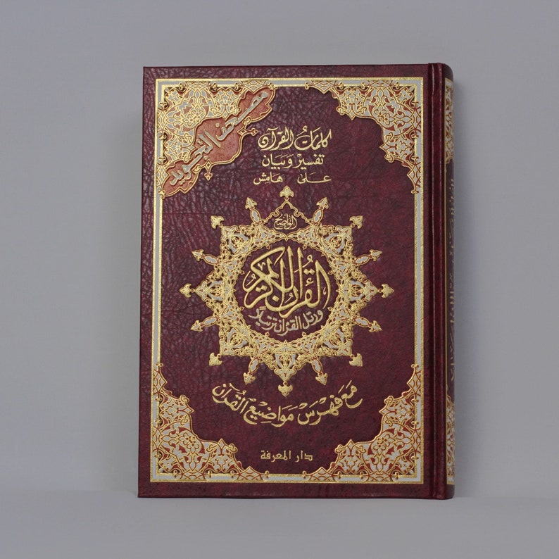 Tajweed Color QR Coded Quran Islamic Gift for Muslims in Arabic ...