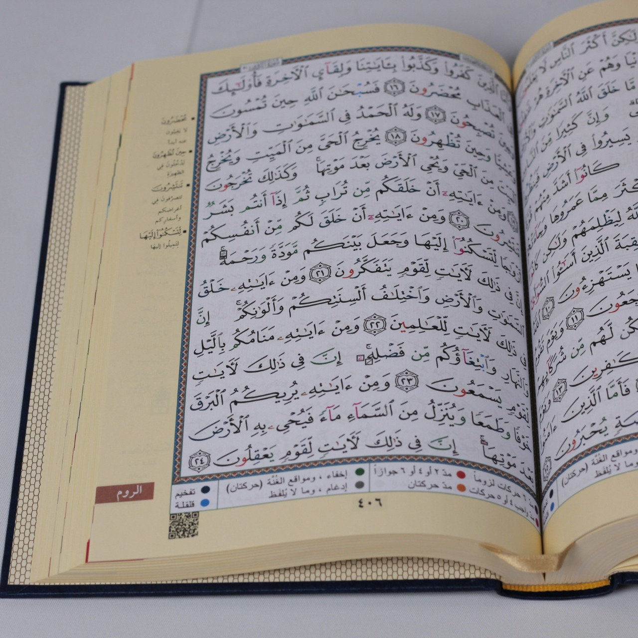 Tajweed Color QR Coded Quran Islamic Gift for Muslims in Arabic ...