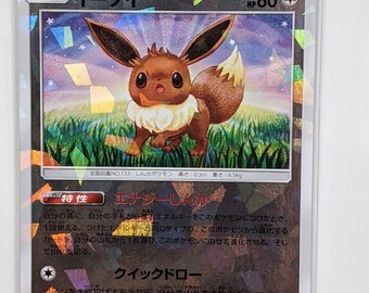 Japanese Eevee Card - Etsy