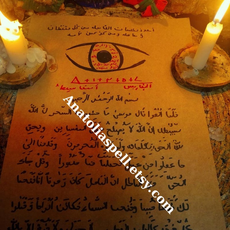 Islamic Evil Eye Removal - Etsy