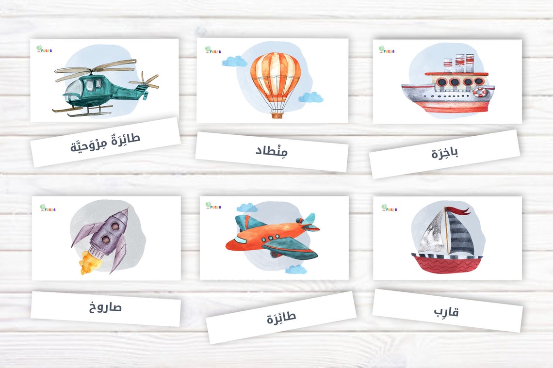 ARABIC VEHICLES Poster & Cards Bundle, Montessori Cards, Flash Cards ...