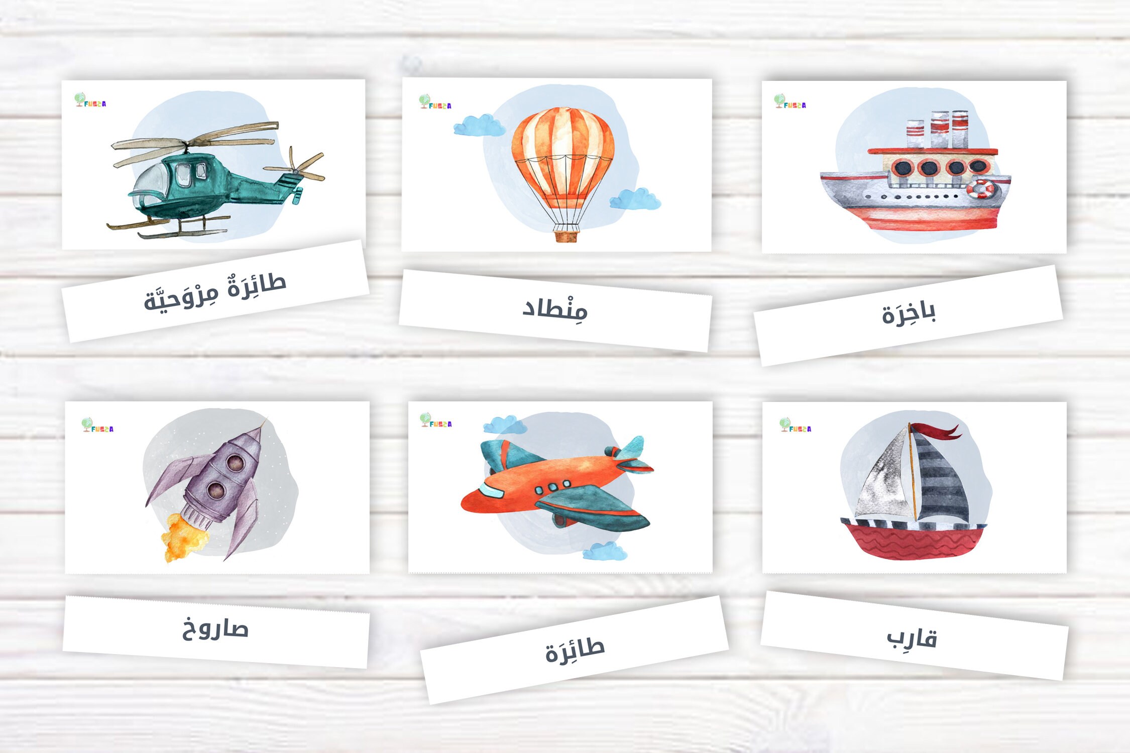 ARABIC VEHICLES Poster & Cards Bundle, Montessori Cards, Flash Cards ...