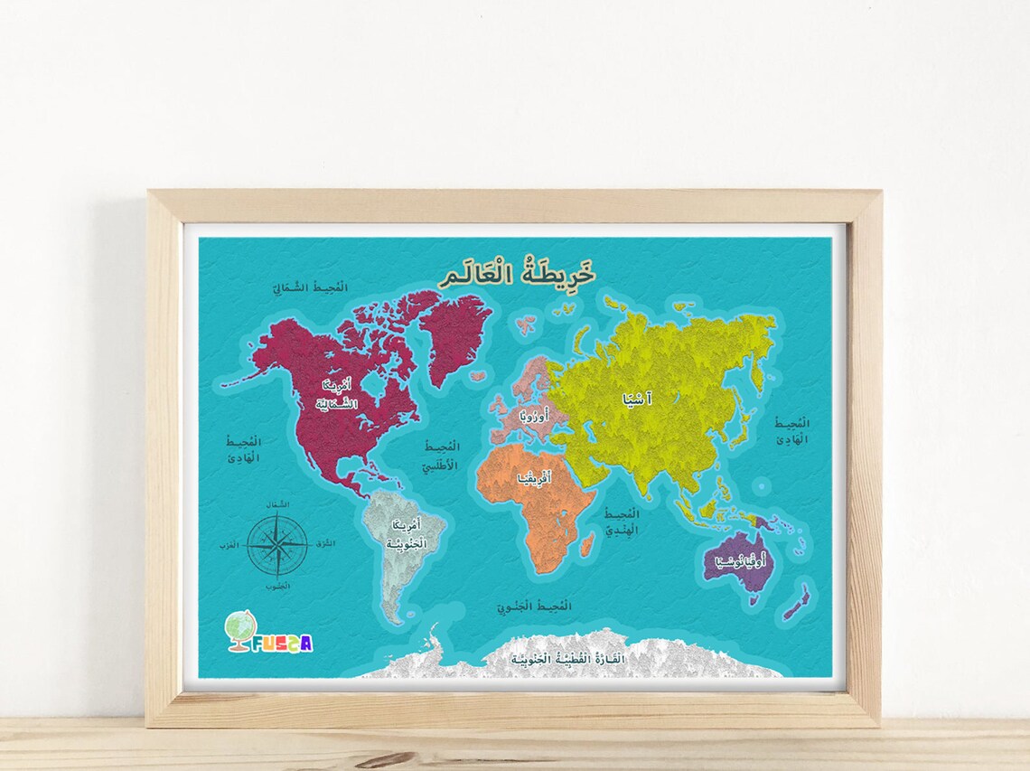 First Ever Printable Arabic World Map for Kids Wall Art | Etsy